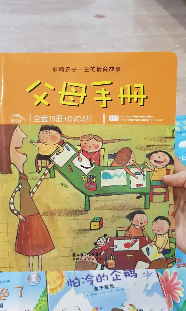 Chinese value books with DVD, Hobbies & Toys, Books & Magazines ...