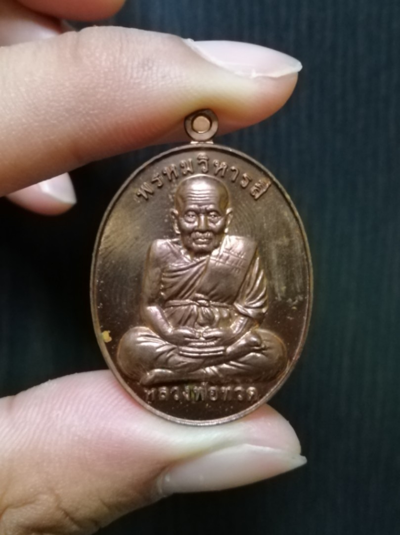 LP Thuad Rian, Hobbies & Toys, Memorabilia & Collectibles, Religious ...