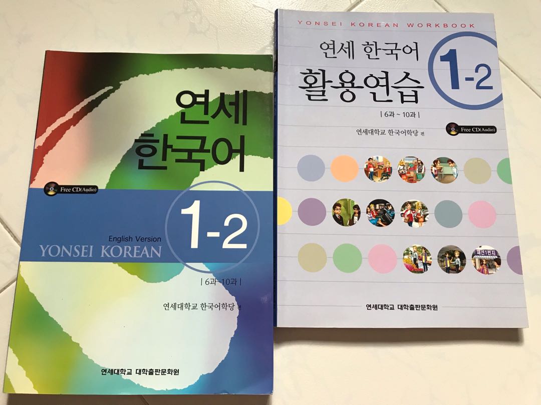 Yonsei Korean 1-2 Set English version (Textbook & Workbook + Audio CDs), Hobbies & Toys, Books ...