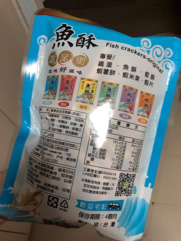 Preorder - Tamsui Fish Cracker, Food & Drinks, Chilled & Frozen Food on ...