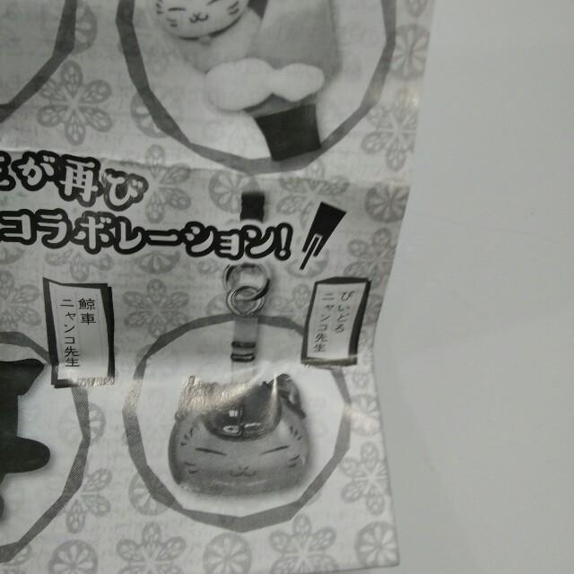 Nyan-ko Sensei Gachapon, Hobbies & Toys, Memorabilia & Collectibles ...