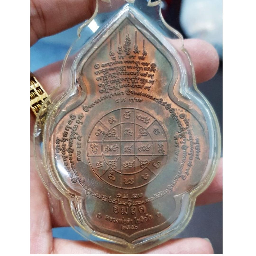 LP Dum, Phra Narai Rian, Wat Kaopoonthong chantaburi 2550, Hobbies ...