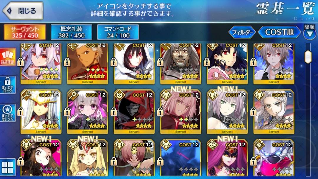 Fate Grand Order FGO JP Lategame Account, Video Gaming, Gaming ...
