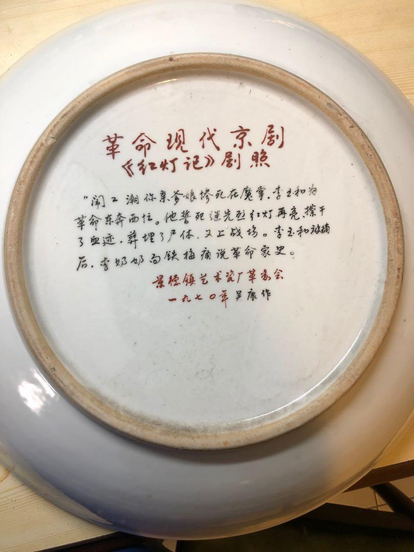 Set of Chinese Communist Themed Ornamental Plates, Furniture & Home ...