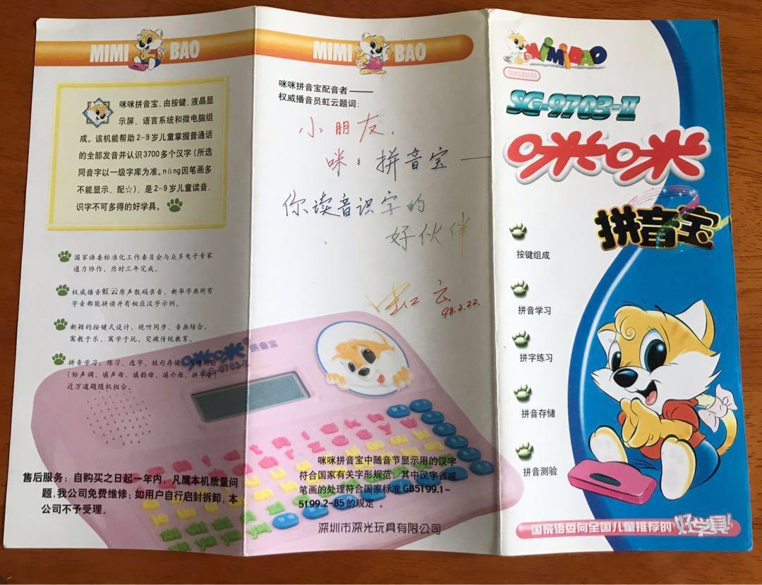 Clearance Sale Hanyu Pinyin Translation Machine, Hobbies & Toys, Books ...