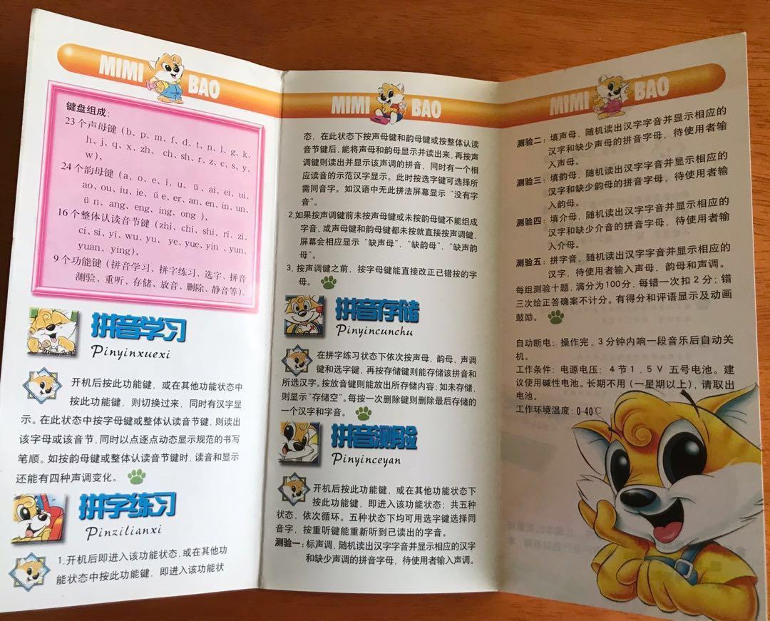 Clearance Sale Hanyu Pinyin Translation Machine, Hobbies & Toys, Books ...