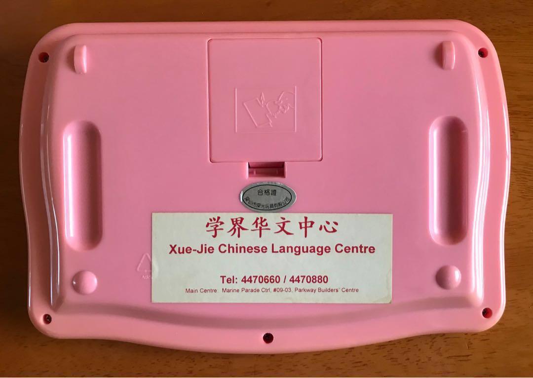 Clearance Sale Hanyu Pinyin Translation Machine, Hobbies & Toys, Books ...