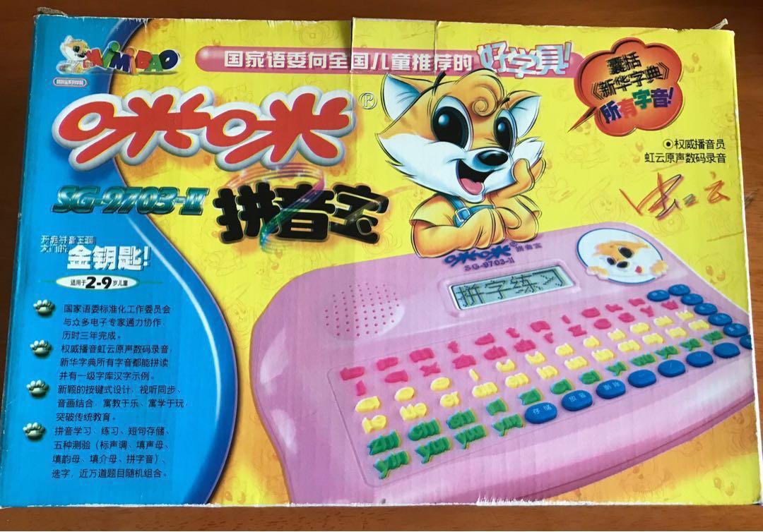 Clearance Sale Hanyu Pinyin Translation Machine, Hobbies & Toys, Books ...