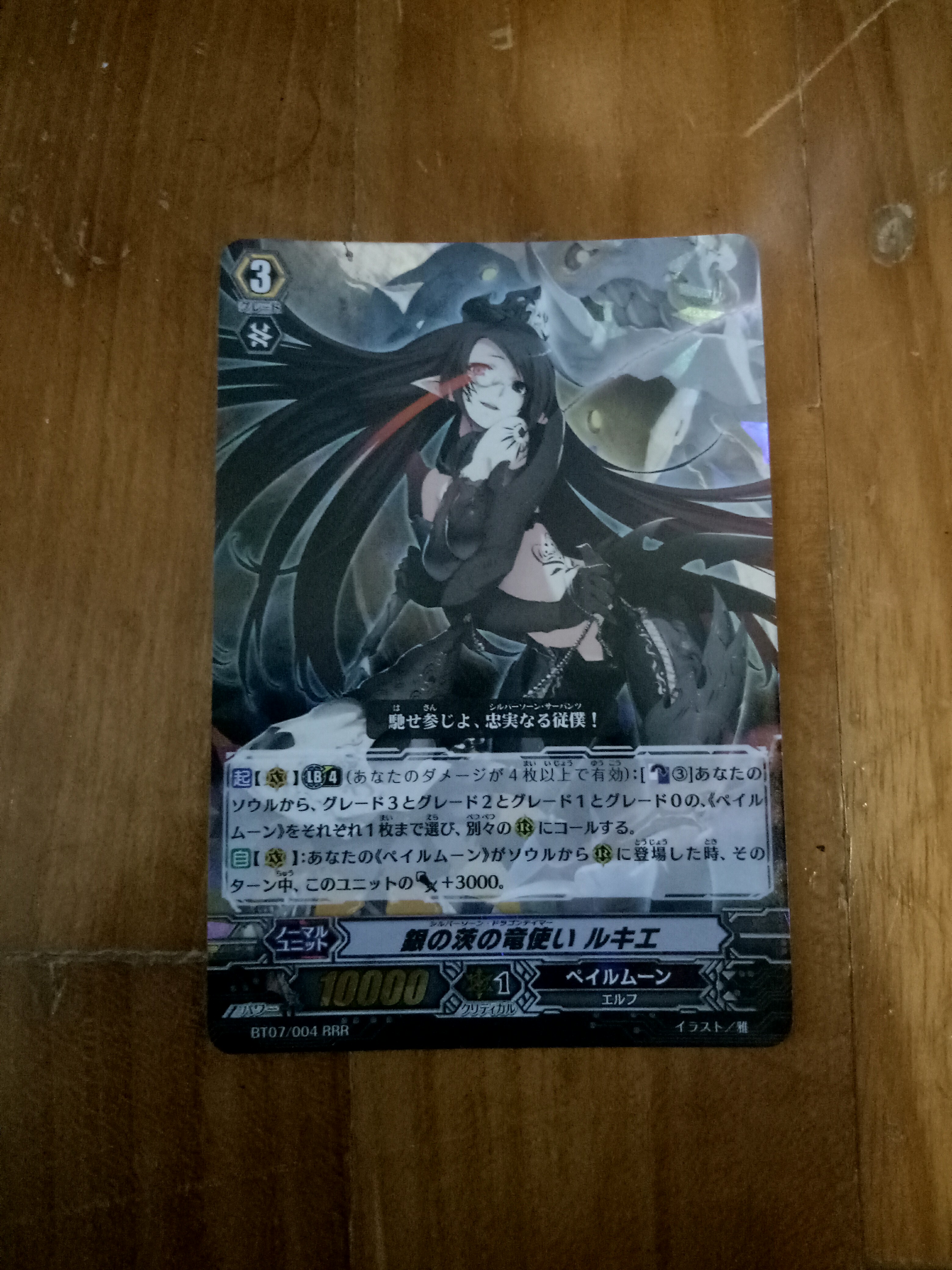 Silver Thorn Dragon Tamer, Luquier - Cardfight Vanguard, Hobbies & Toys ...