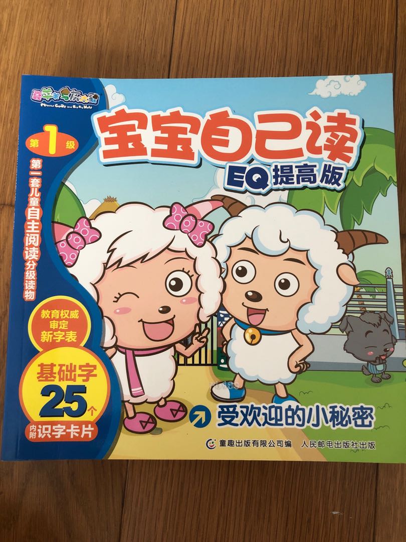 Xi Yang Yang chinese book set, Hobbies & Toys, Books & Magazines ...