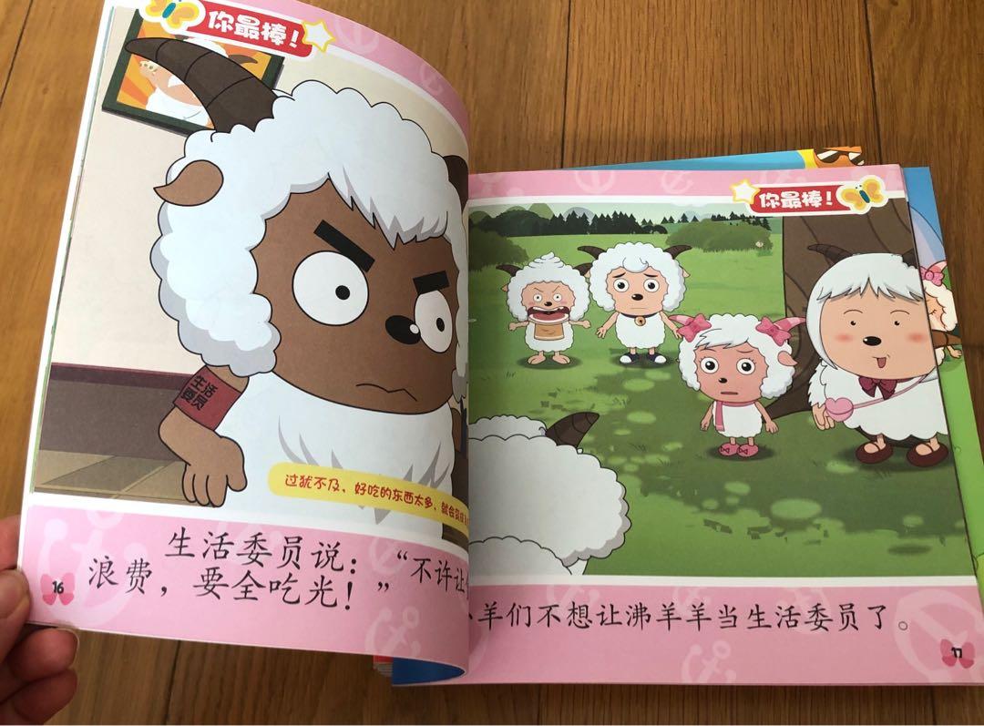 Xi Yang Yang chinese book set, Hobbies & Toys, Books & Magazines ...