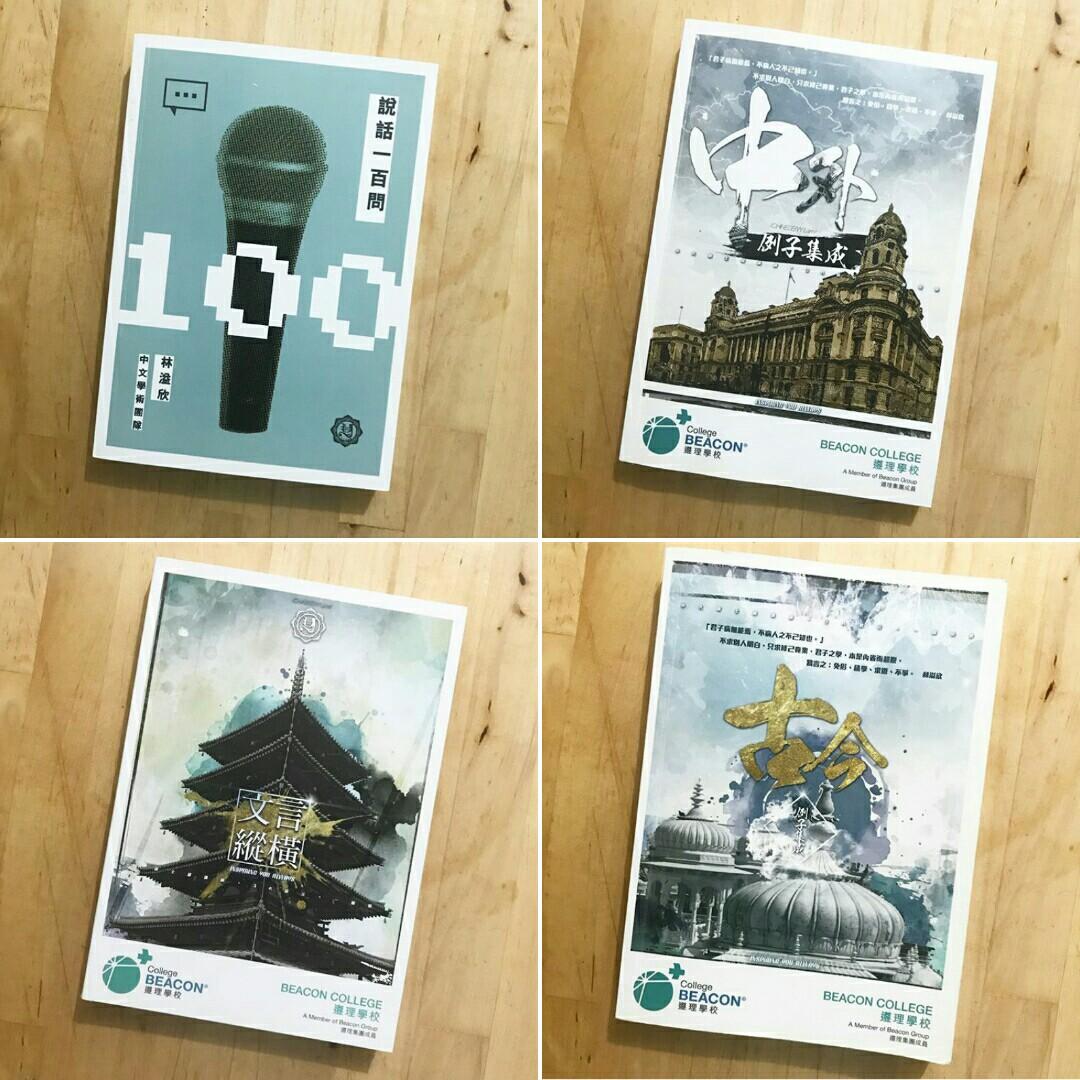 Yylam 書仔, 興趣及遊戲, 書本 & 文具, 教科書 - Carousell