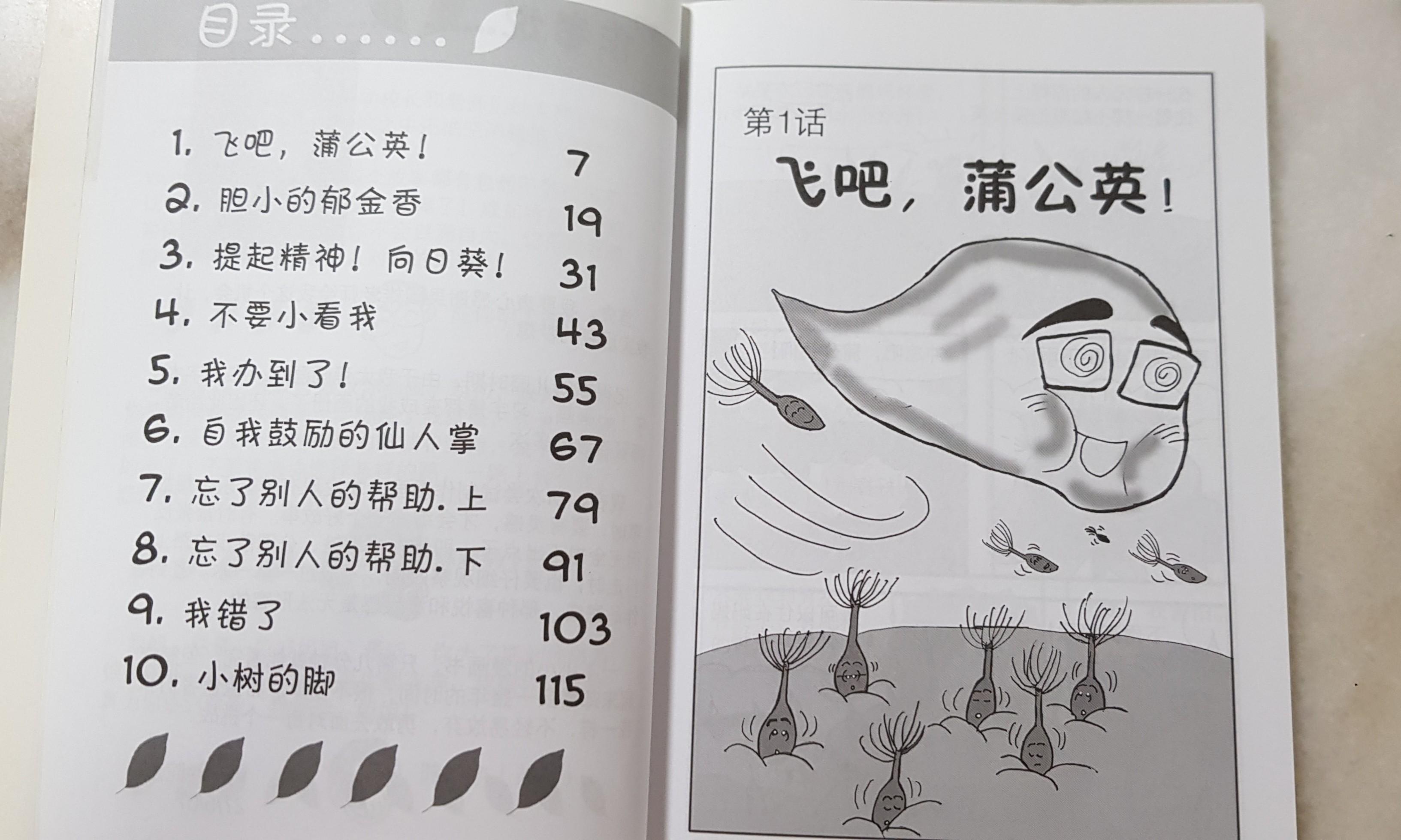 Chinese comics for kids, Hobbies & Toys, Books & Magazines, Children's ...