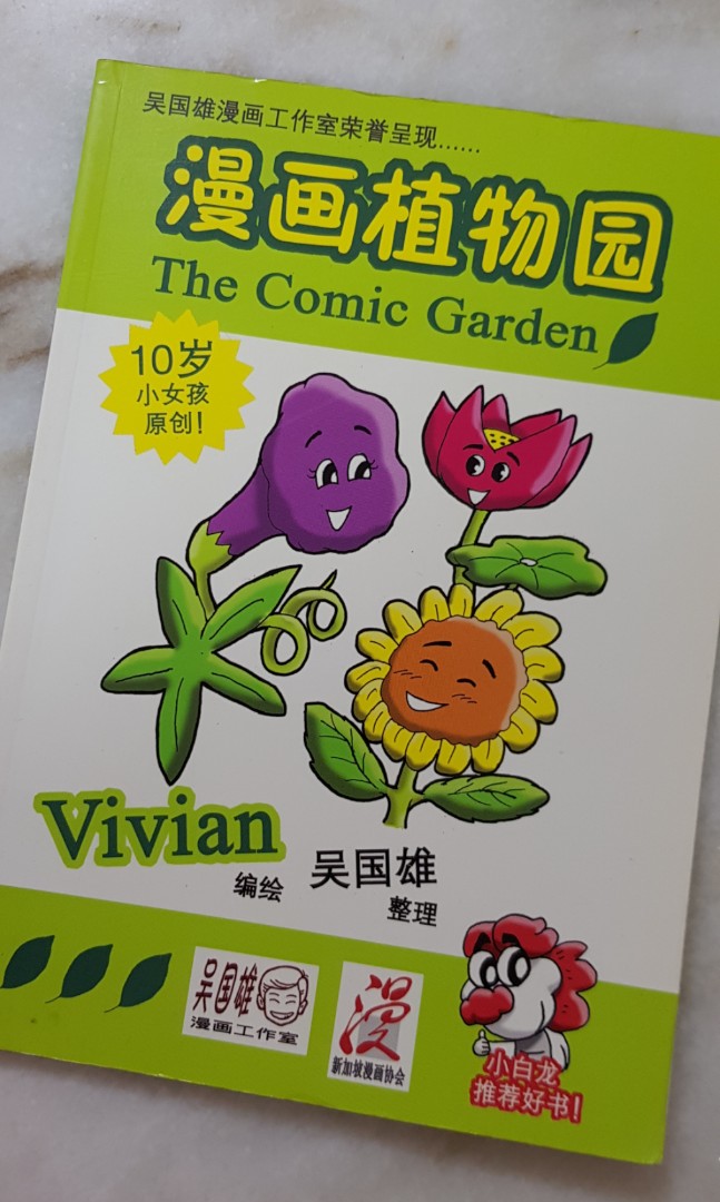 Chinese comics for kids, Hobbies & Toys, Books & Magazines, Children's ...