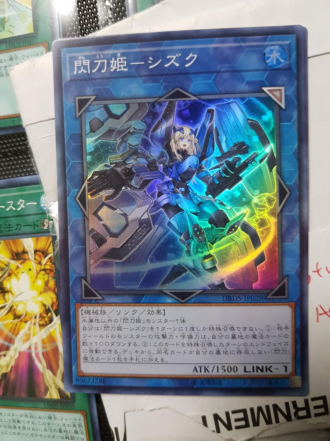 Yugioh Sky Striker Ace DBDS, Hobbies & Toys, Toys & Games on Carousell