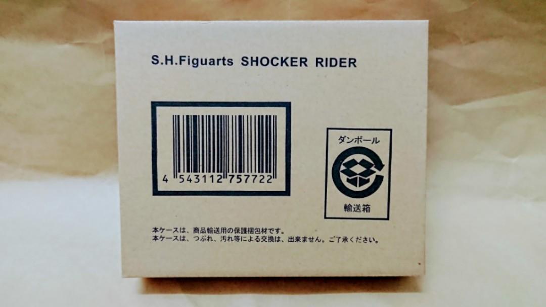 全新 Bandai SHF Shocker Rider 幪面超人 東映限定, 興趣及遊戲, 玩具 & 遊戲類 - Carousell