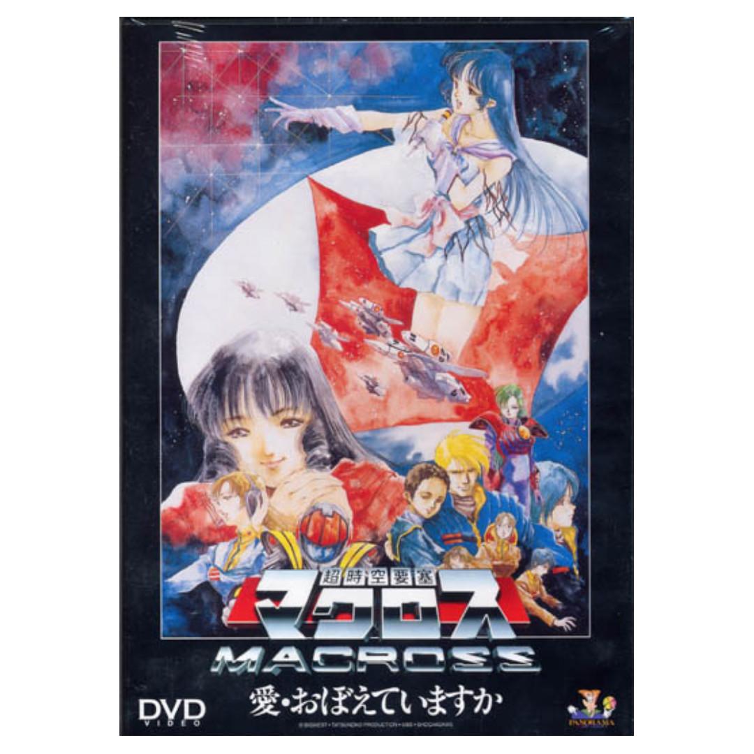 SUPER DIMENSIONAL FORTRESS MACROSS (1982)(ROBOTECH) COMPLETE ANIME ...