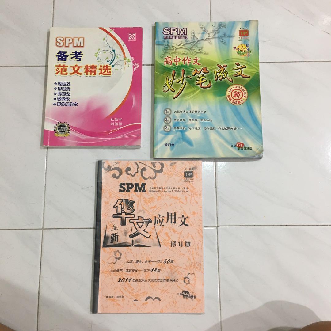 BC spm reference book, Hobbies & Toys, Books & Magazines, Textbooks on ...