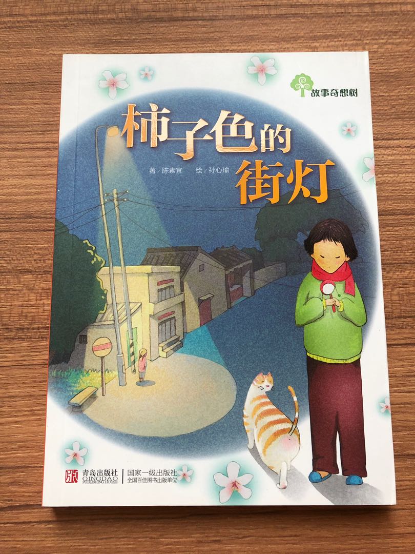 Chinese Storybook, Hobbies & Toys, Books & Magazines, Fiction & Non ...