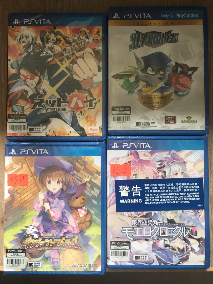psv game, 電子遊戲, 電子遊戲, PlayStation - Carousell