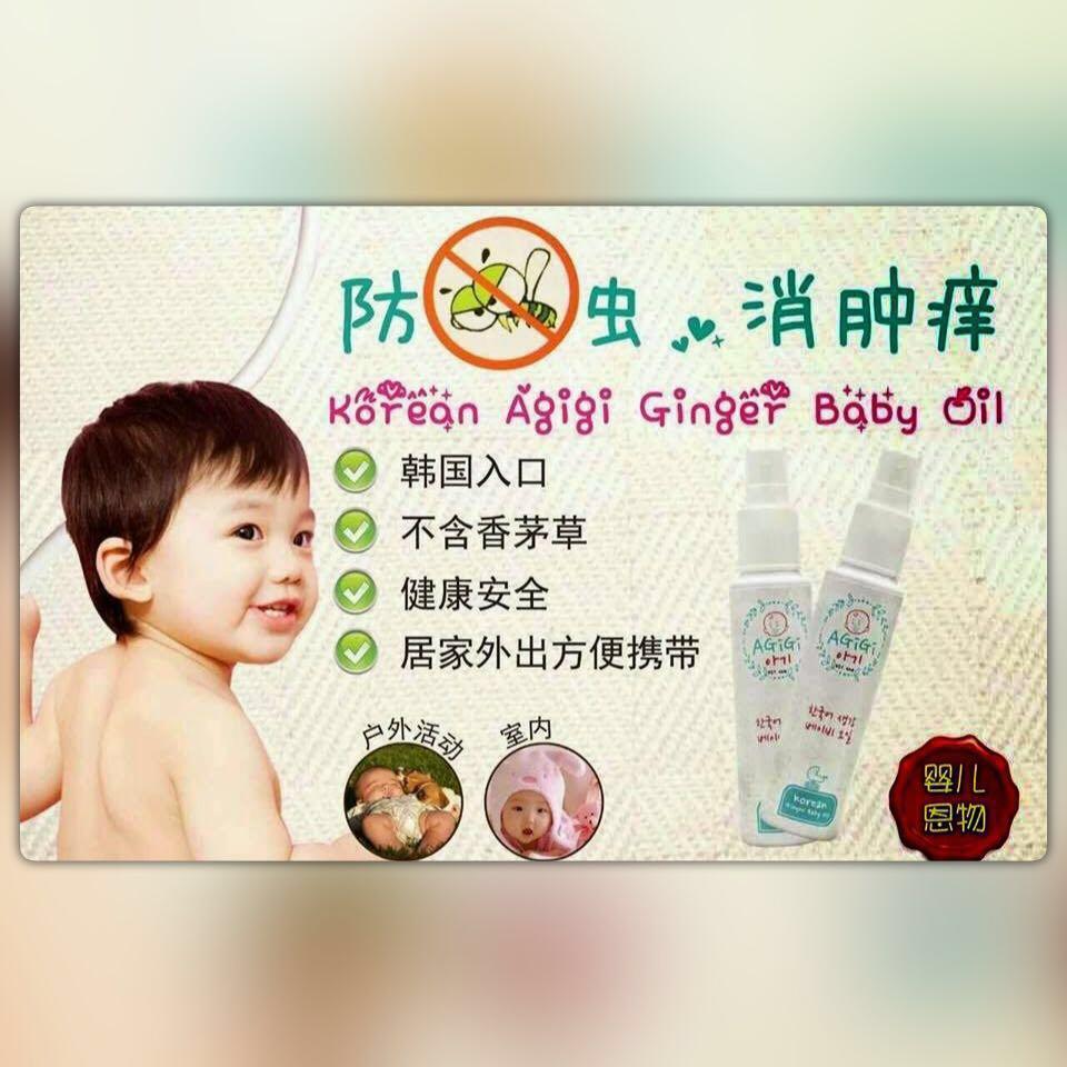 AGiGi Baby Oil Spray from Korean 100ml, Beauty & Personal Care, Bath ...
