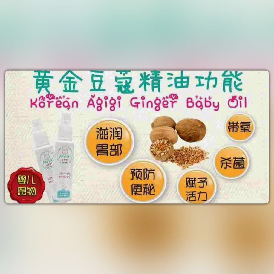 AGiGi Baby Oil Spray from Korean 100ml, Beauty & Personal Care, Bath ...