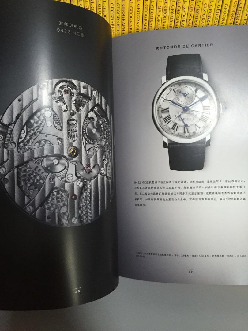 Cartier watchmaking collection catalogue 2017, Hobbies & Toys, Books ...