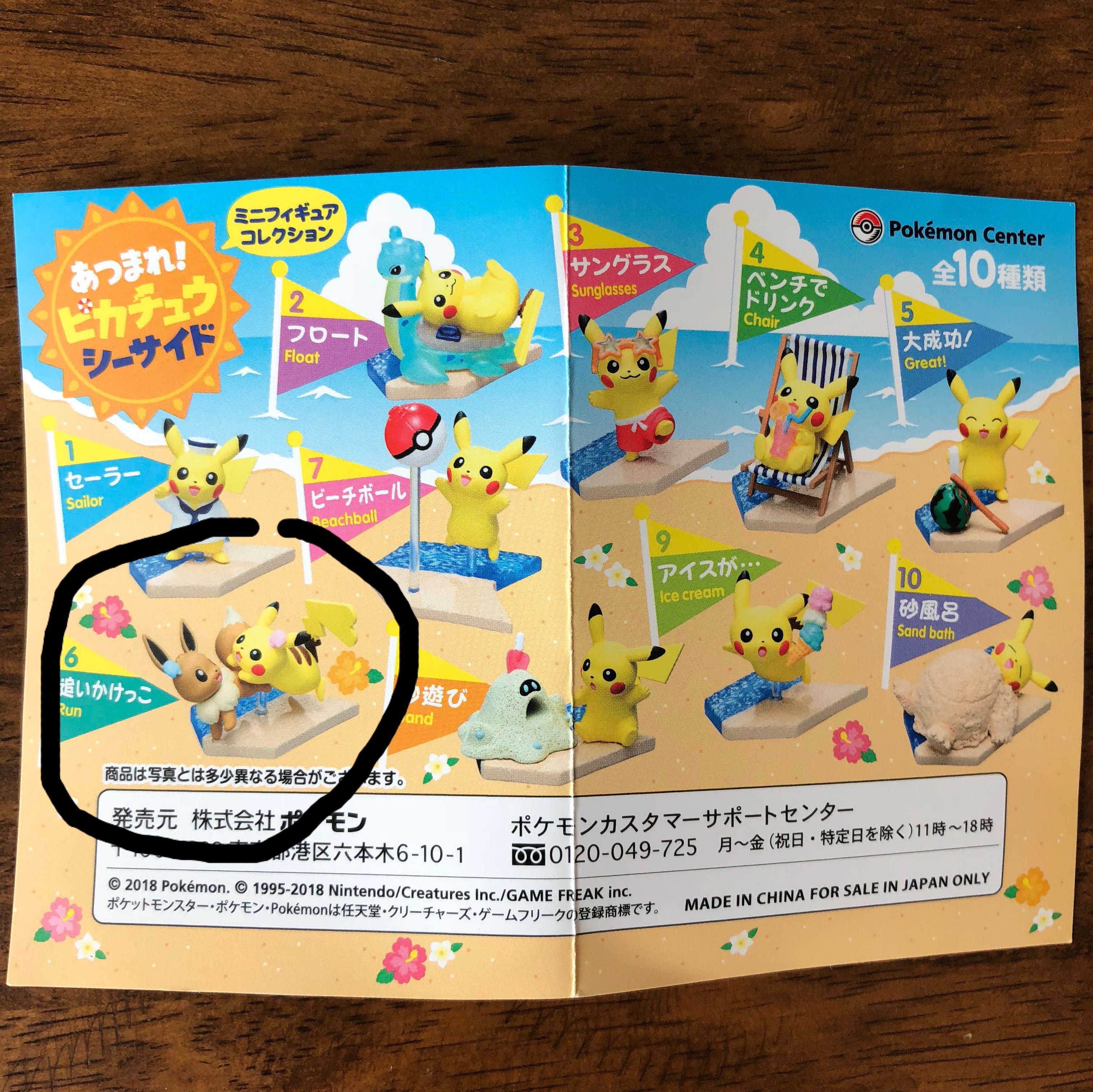 Pokemon Center Pikachu Seaside figurine, Hobbies & Toys, Toys & Games ...