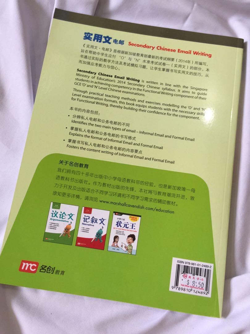 Secondary Chinese Email Writing, Hobbies & Toys, Books & Magazines ...