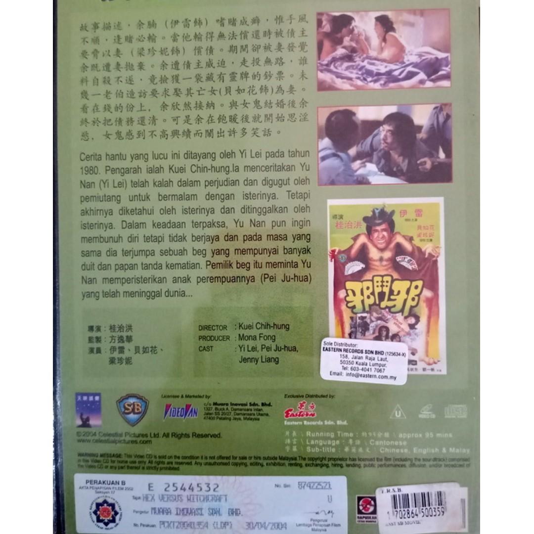 Shaw Movie Hex Vs Witchcraft 邪斗邪 VCD, Hobbies & Toys, Music & Media ...