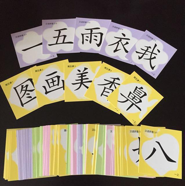 P1 & P2 Higher Chinese Character Cards, Hobbies & Toys, Books ...