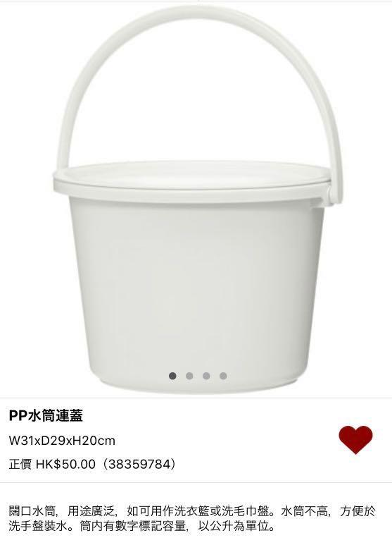 Muji bucket無印良品PP水筒連蓋 水桶, 傢俬＆家居, 其他, 收納箱及袋 - Carousell