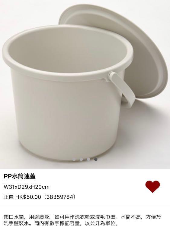 Muji bucket無印良品PP水筒連蓋 水桶, 傢俬＆家居, 其他, 收納箱及袋 - Carousell