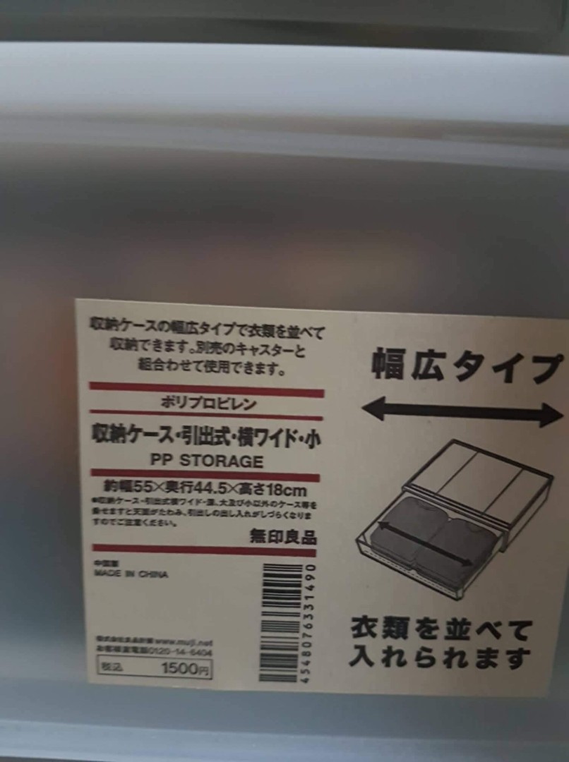 Muji polypropylene storage box, Furniture & Home Living, Home ...