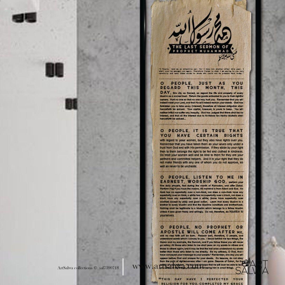Last Sermon of Rasulullah [Floating Frame], Furniture & Home Living ...