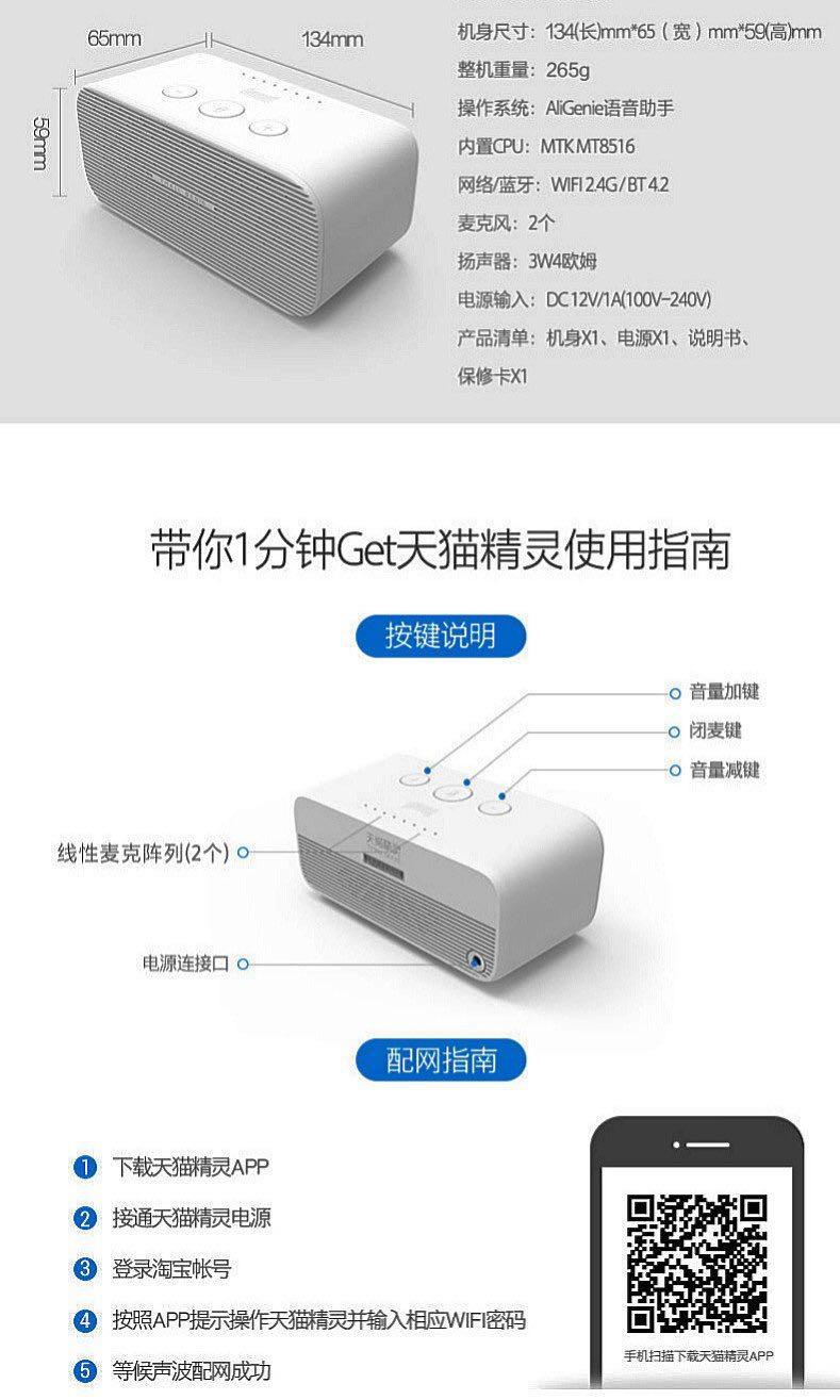 BNIB Tmall Genie AI Speaker Roome BT Mesh Smart Switch Bundle, Mobile ...