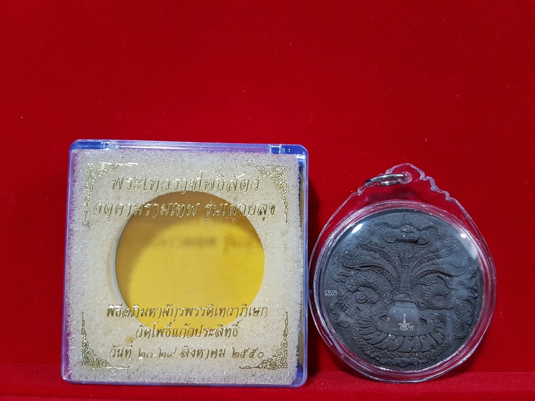 Chattukam Wat Mahathat, Hobbies & Toys, Memorabilia & Collectibles ...