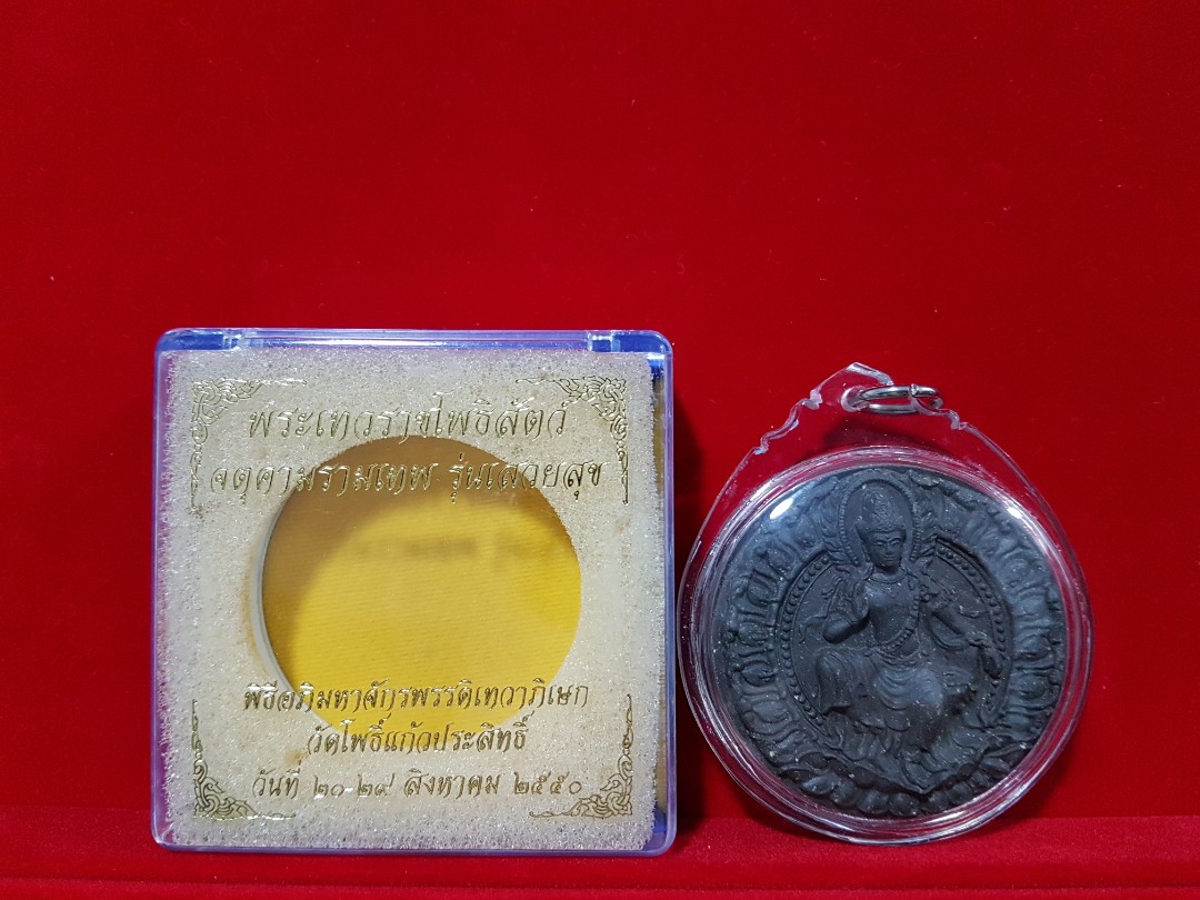 Chattukam Wat Mahathat, Hobbies & Toys, Memorabilia & Collectibles ...