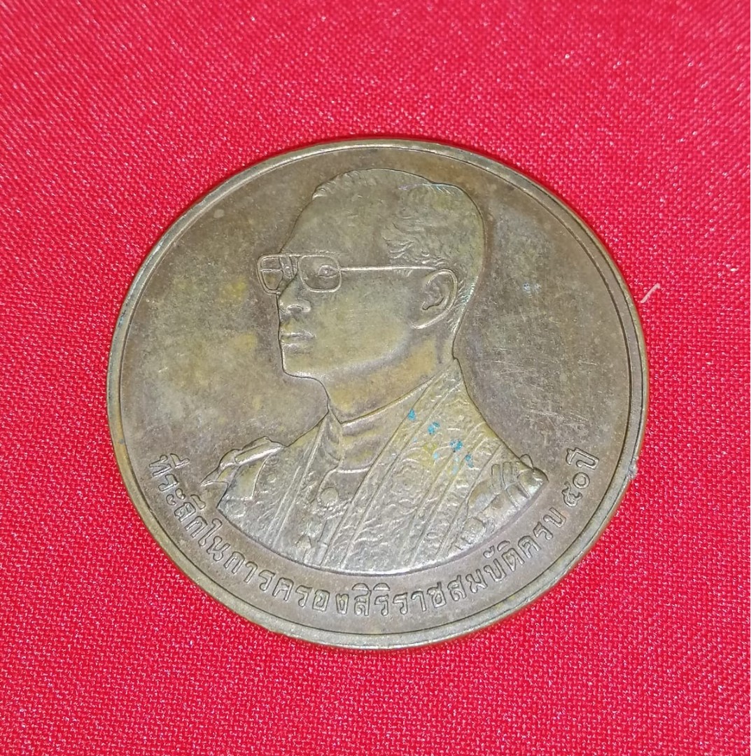 Rare King Rama 9 Coin with Phra Buddha Luang Phor Phra Ngao, Hobbies ...