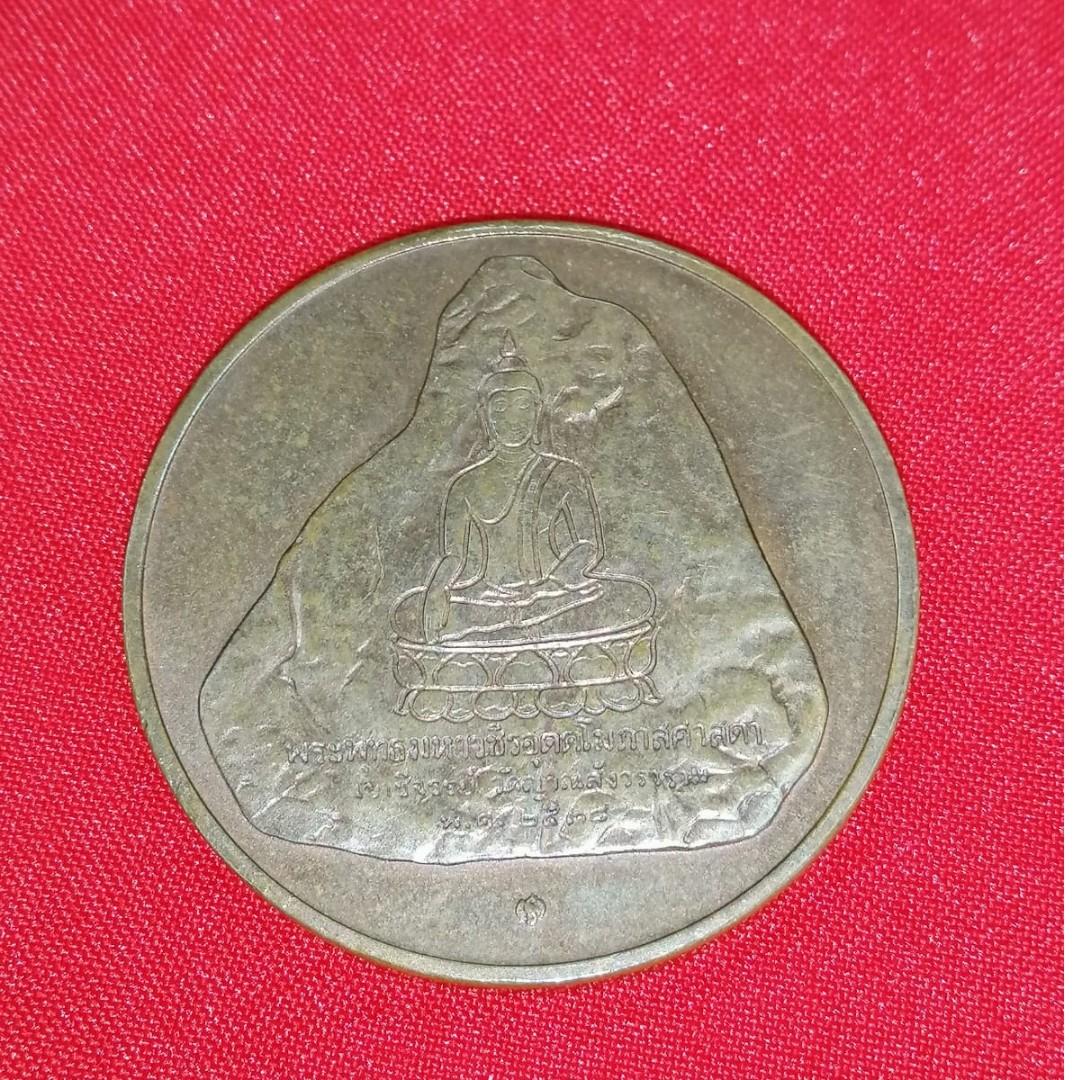 Rare King Rama 9 Coin with Phra Buddha Luang Phor Phra Ngao, Hobbies ...