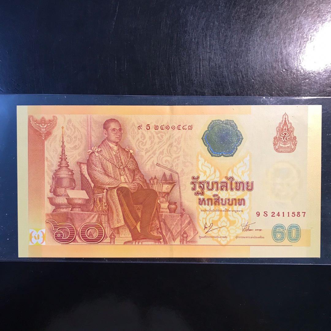 2006 Thailand 60 Baht Commemorative With Folder UNC, Hobbies & Toys ...