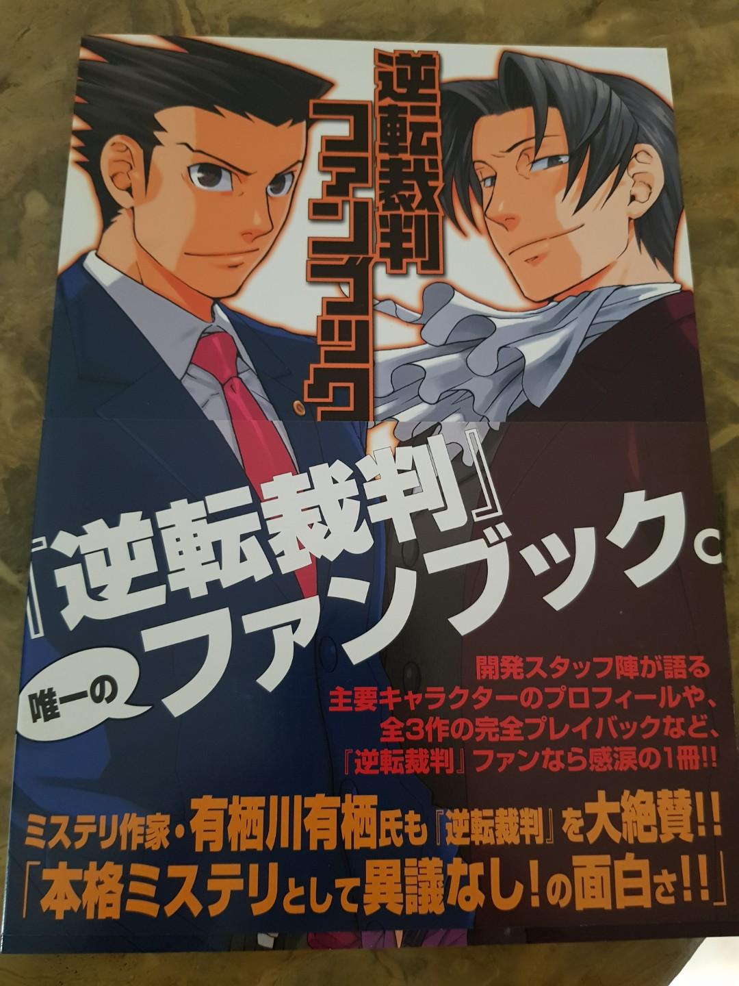 ACE ATTORNEY OFFICIAL FAN BOOK, Hobbies & Toys, Books & Magazines ...