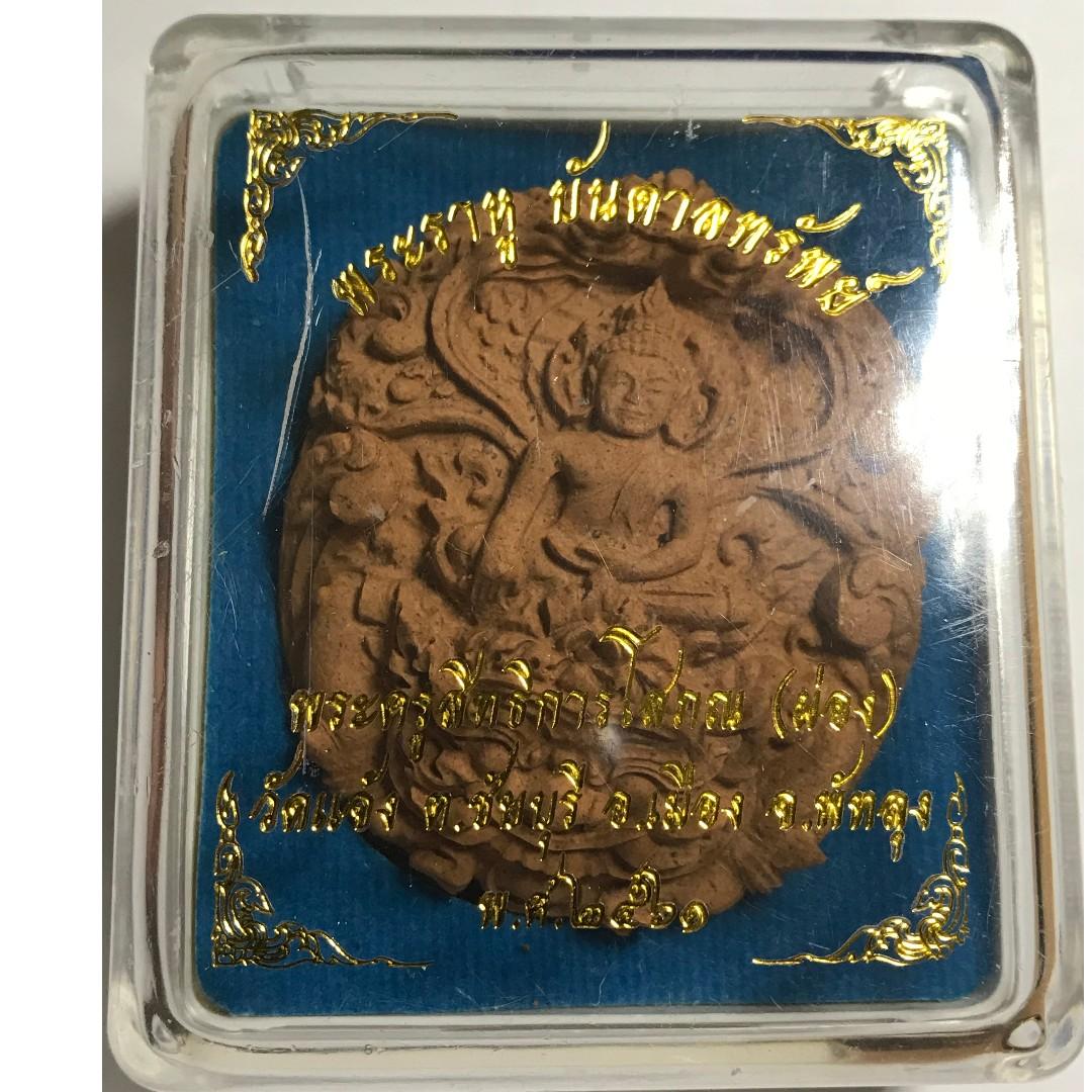 LP Pong Phra Buddha Rahu, Everything Else on Carousell