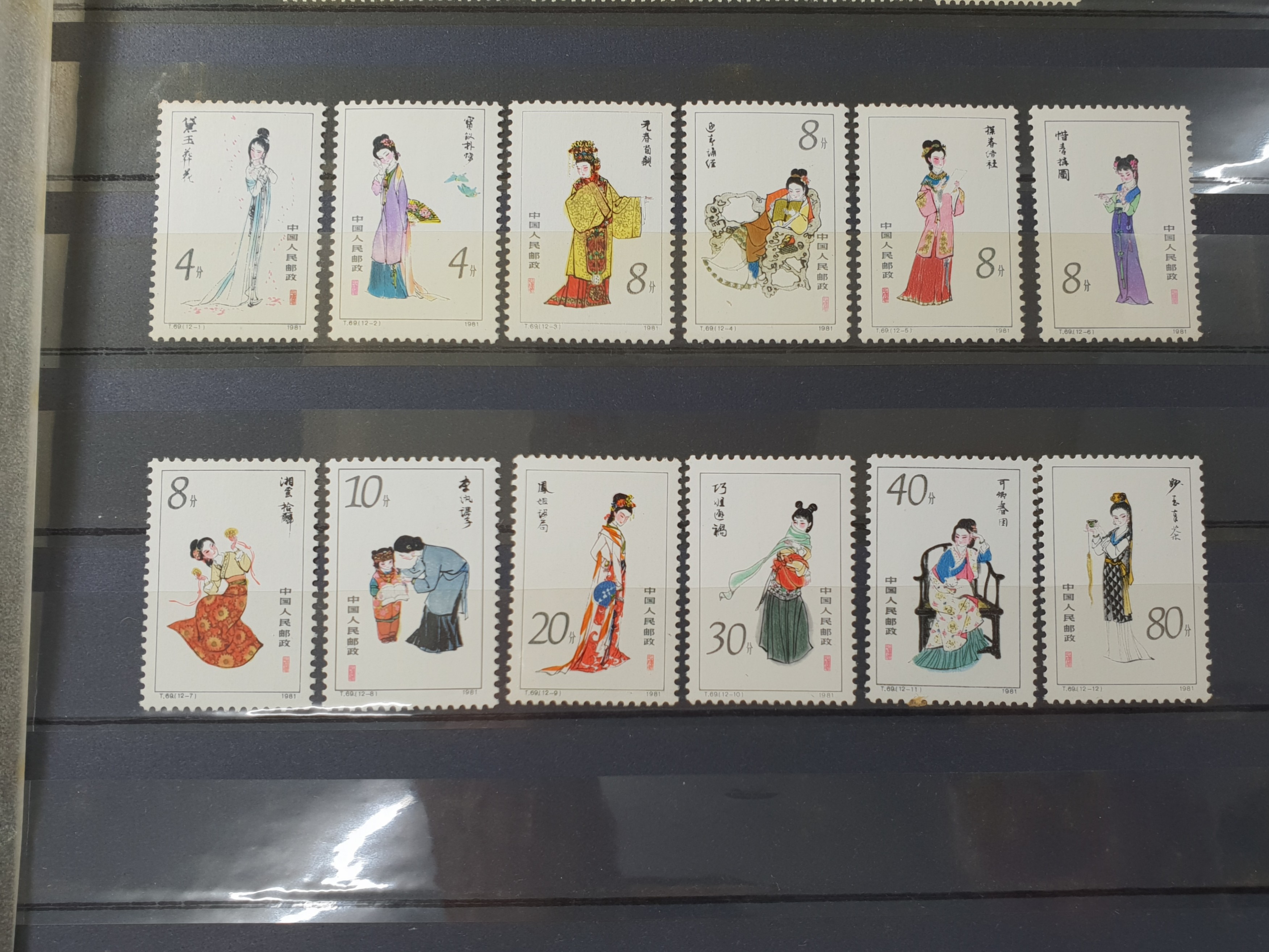 1981 China T69 Twelve Beauties of Jiling from A Dream of the Red Mansions. 12X Mint Stamps Set ...