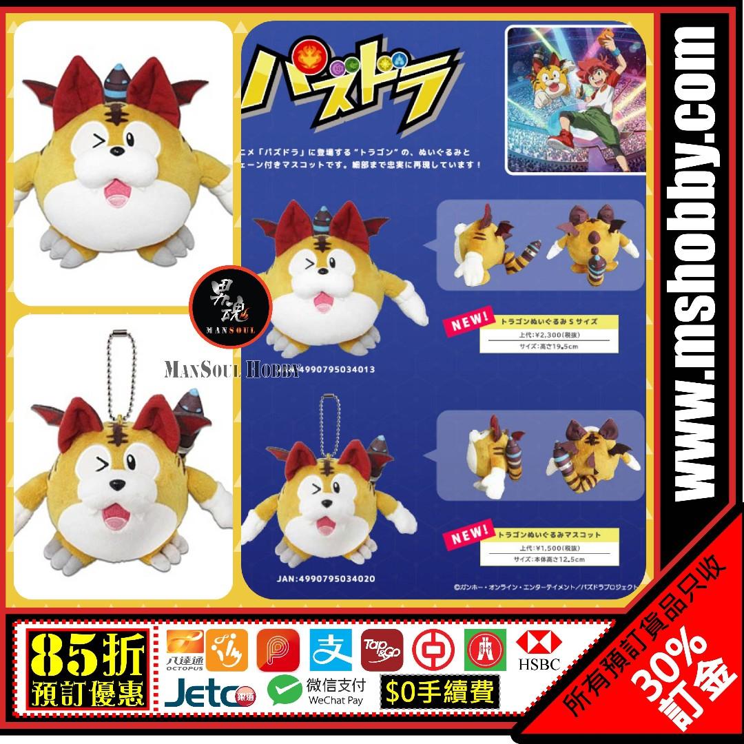 男魂 85折預訂 團購 12-1月 可順豐 日版 智龍迷城 一套2隻 公仔 Naito Design Puzzle & Dragons ...
