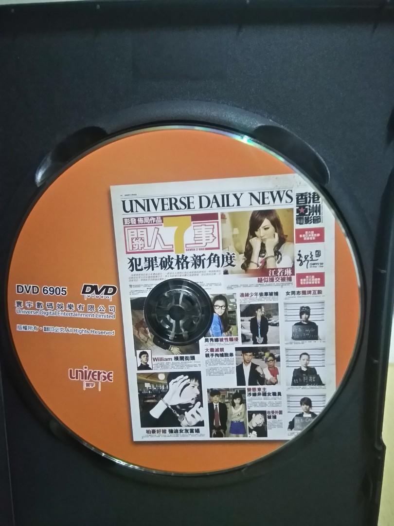 周柏豪 Pakho 陳偉霆 William 小肥 江若琳 鄭融 徐正曦 周秀娜 趙碩之 Square 關人7事 寰宇鐳射 DVD, 興趣及遊戲, 音樂、樂器 & 配件, 音樂與媒體 - CD ...