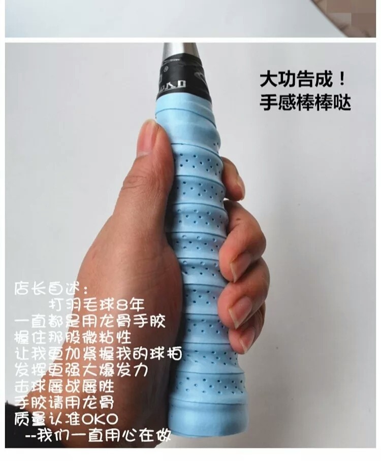 Badminton grip, Sports Equipment, Sports & Games, Racket & Ball Sports ...