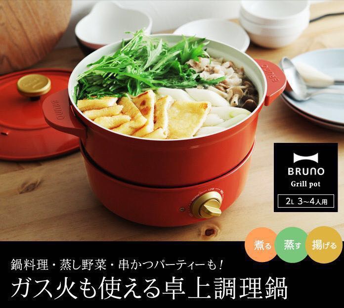 BRUNO Multi Bake Grill Steam Bake Fry Braise Cook Oven-Grill-Pot: 9 ...