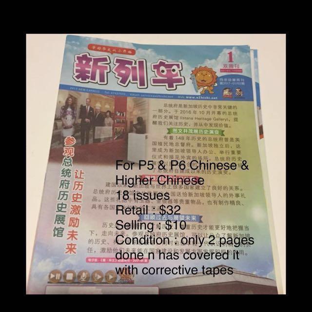 Chinese Magazine 18 copies for P5 & P6 xin lie che, Hobbies & Toys ...
