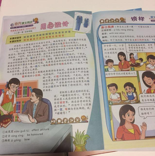 Chinese Magazine 18 copies for P5 & P6 xin lie che, Hobbies & Toys ...